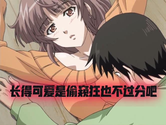 偷窥漫画