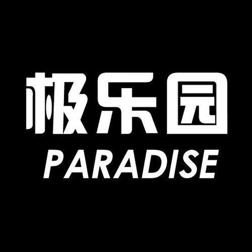 极乐园新版红标图标
