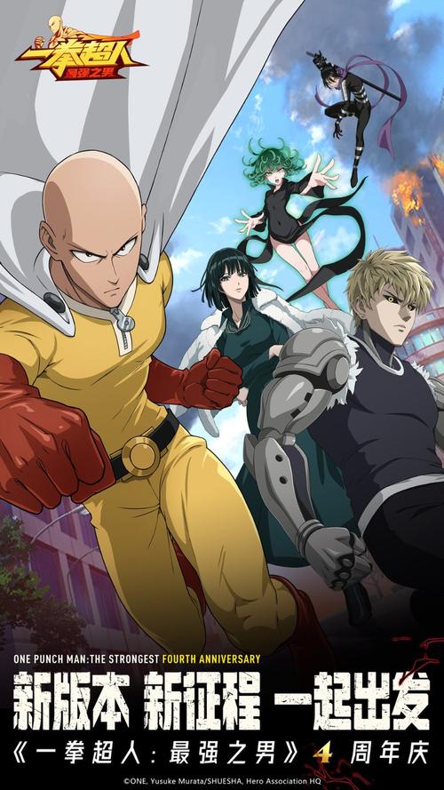 一拳超人无限内购破解版2023最新图标
