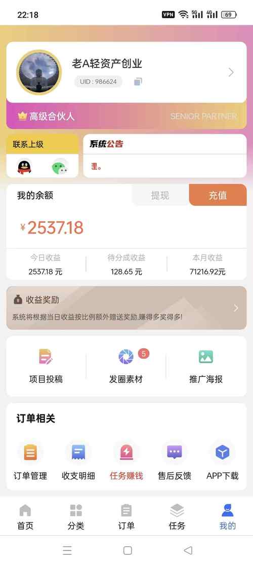 自动浏览赚钱一天40