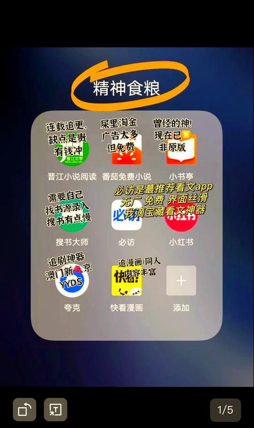 另类小说合集app
