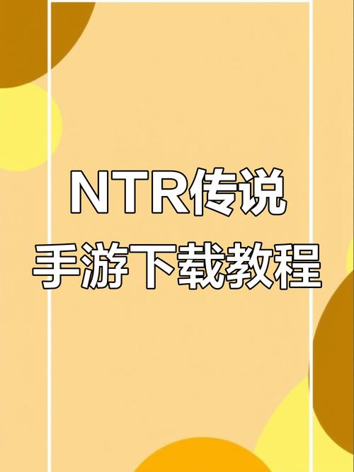 NTRPhone游戏最新版彩色图标