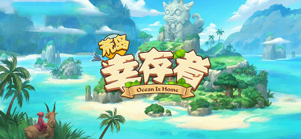 荒岛幸存者破解版图标