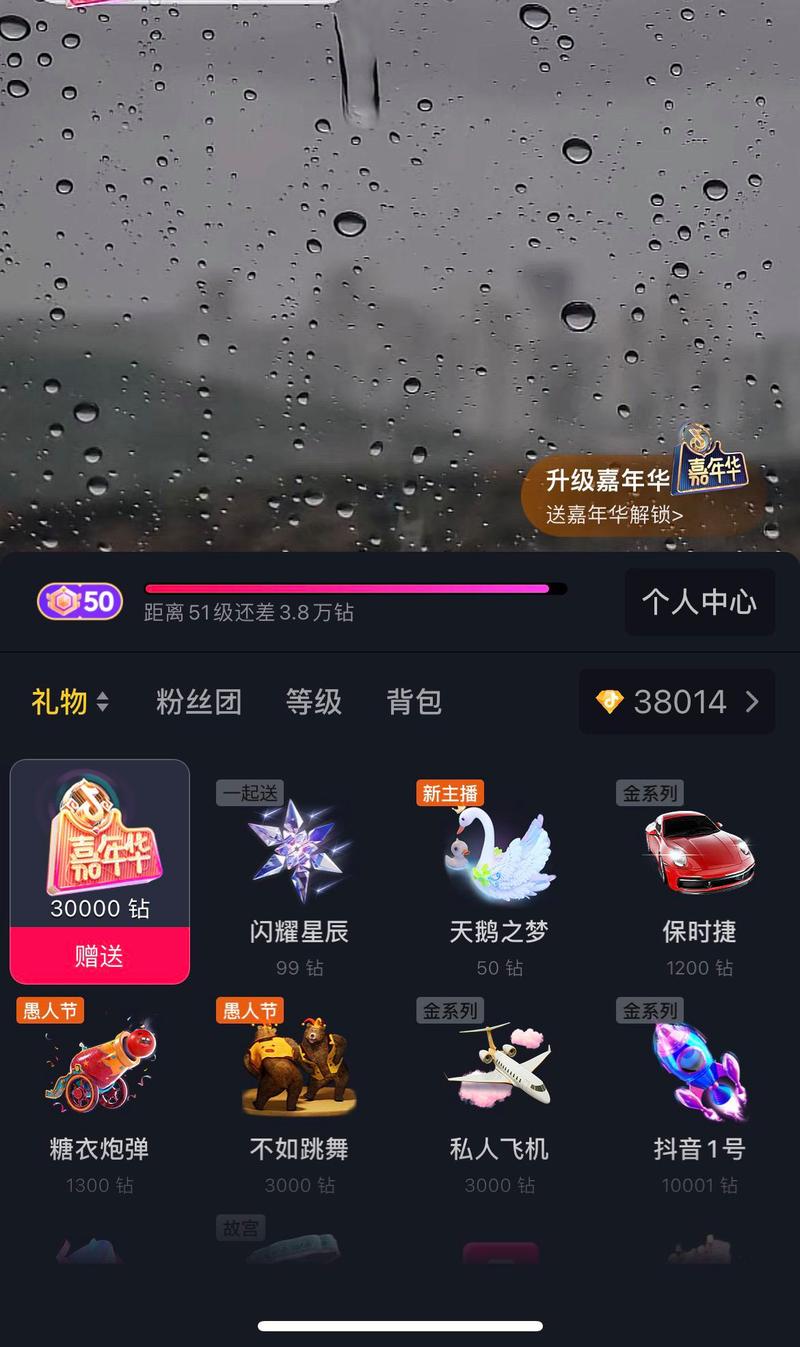 抖音破解版9999999钻石免费观看截图