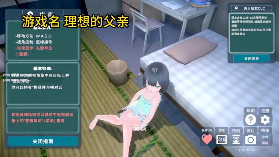 理想的父亲游戏正版