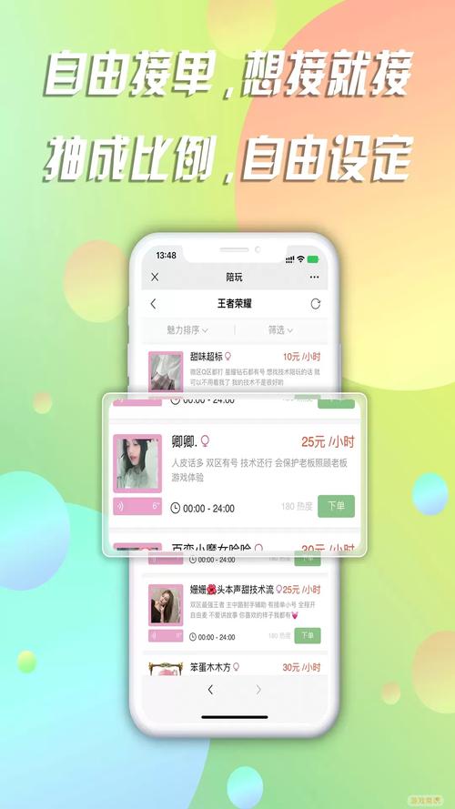 裸山聊天交友app安卓版软件