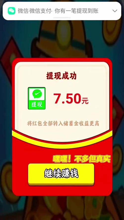支付宝赚钱小游戏秒提现无门槛无广告免费观看截图