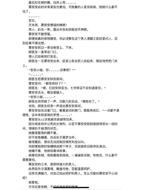 心尖独宠TXT
