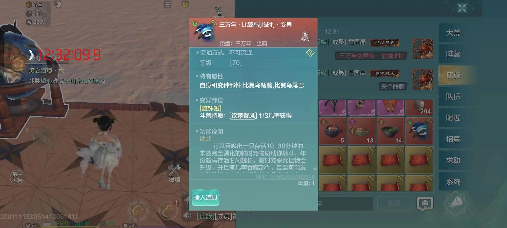 妄想山海辅助修改器纯净无广告版无限金币版缩略图
