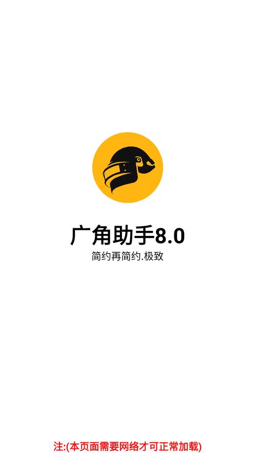 超广角助手免费版安装免广告图标