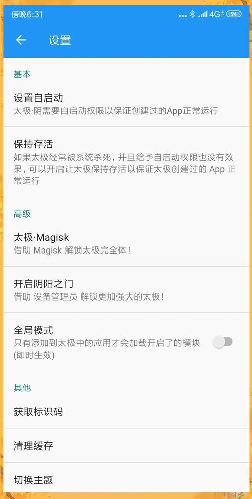 太极框架免ROOT版