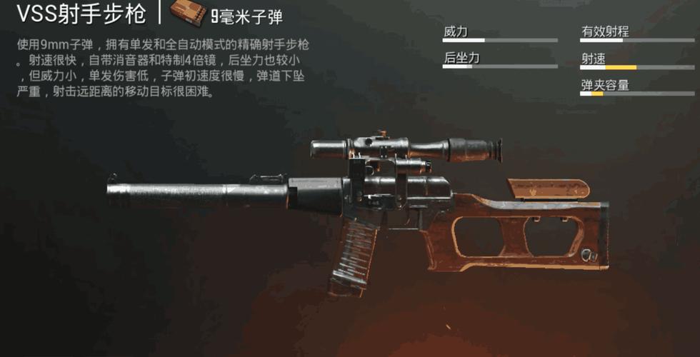 VSS画质大师安卓真人版