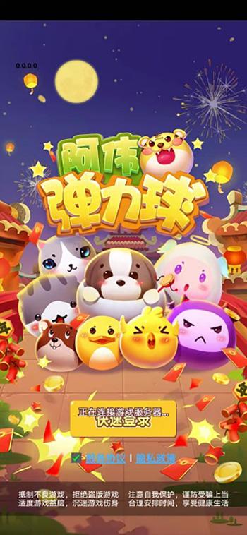 阿伟弹力球赚钱版官方图标