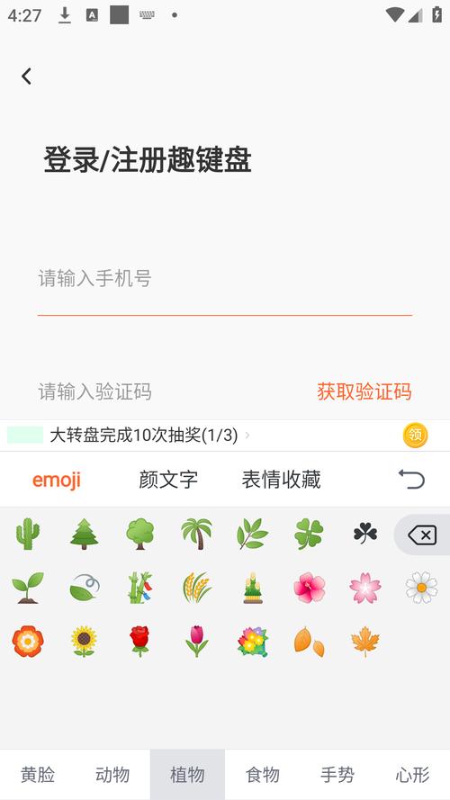趣键盘极速版怎么打字赚钱图标