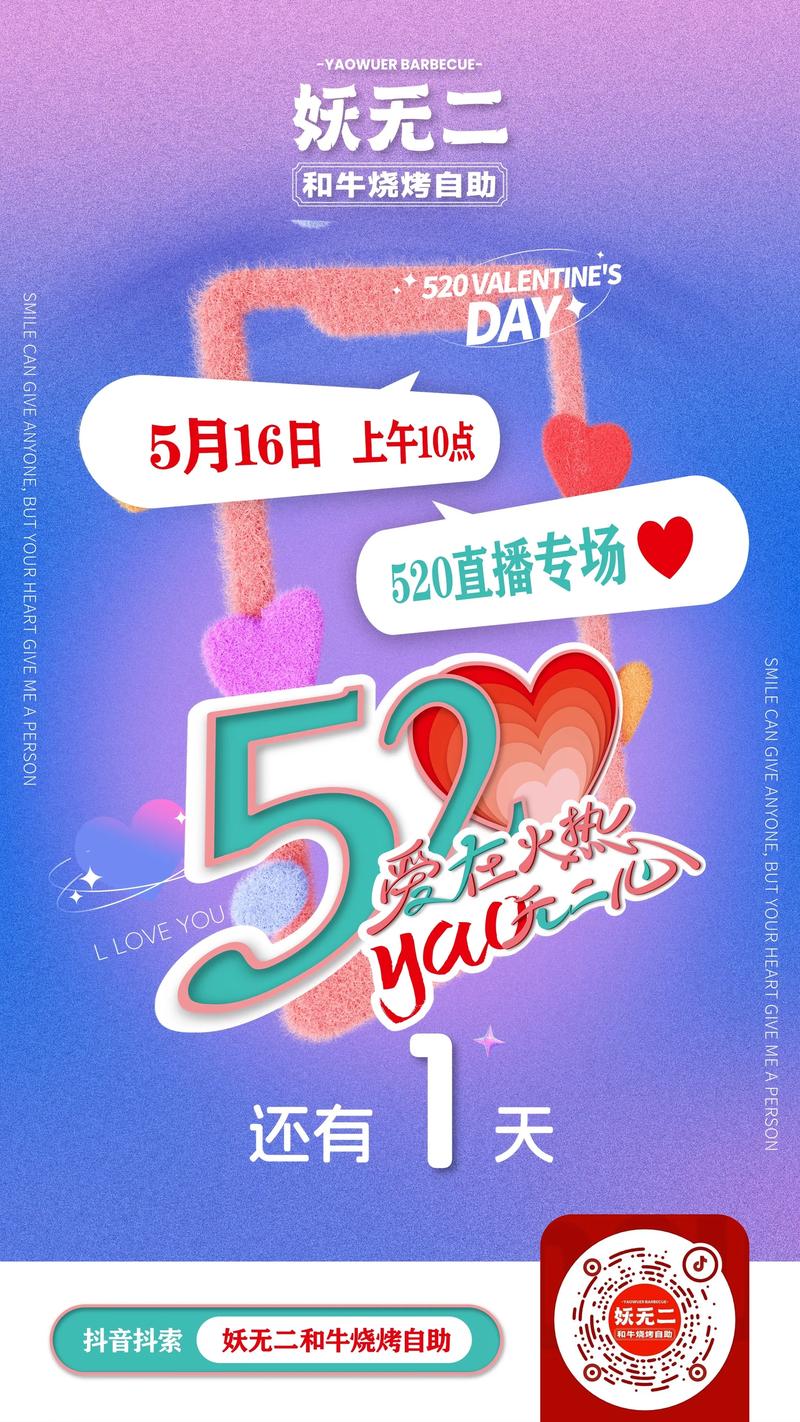 520直播APP无限刷邀请版截图