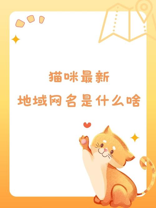 猫咪免费永久地域网名是什么图标