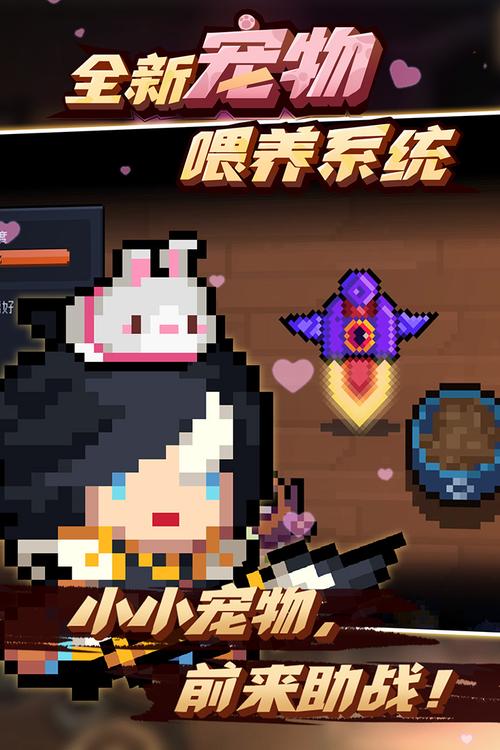 元气骑士内购版2024年最新版截图