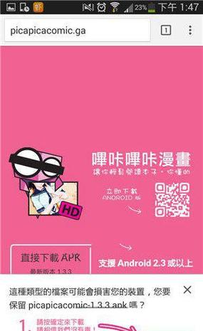 哔咔版官方下載纪念版