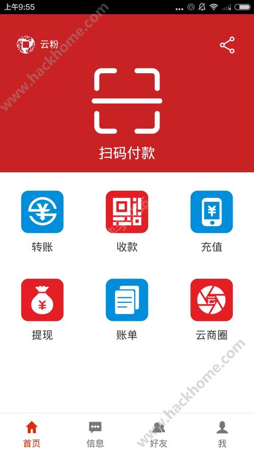 云元APP最新版永久vip版截图