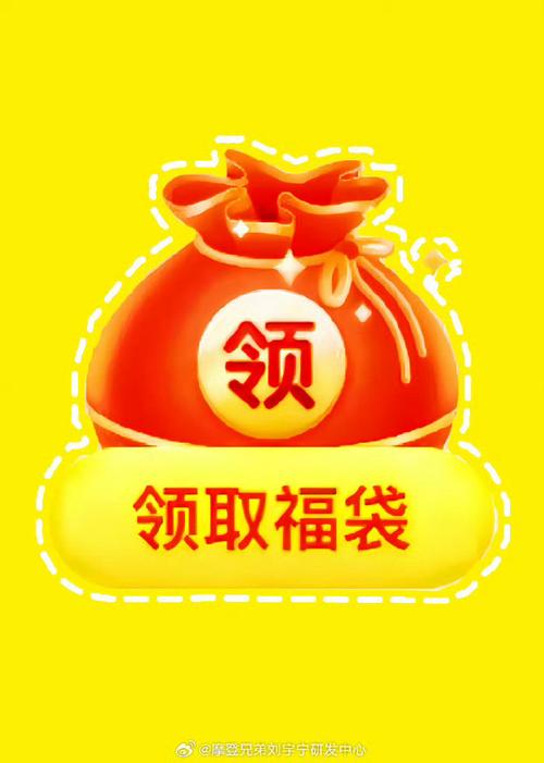 抢福袋红包神器图标