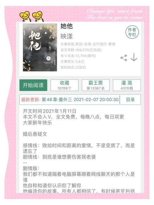 映漾他小说TXT百度网盘