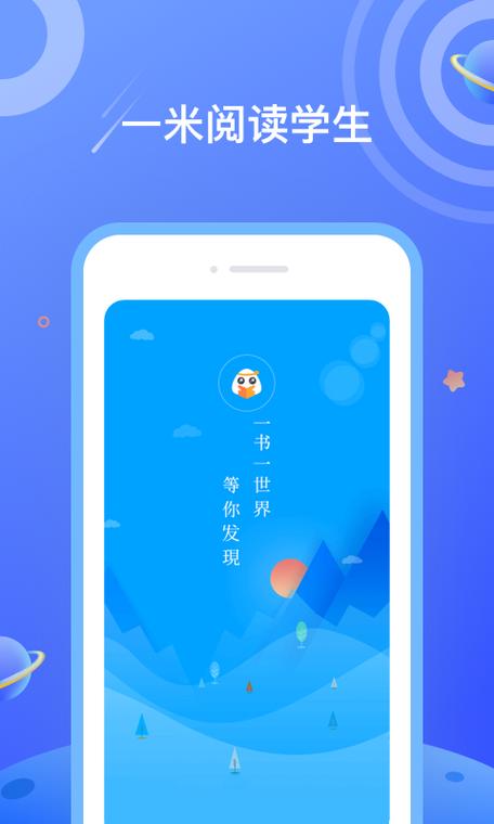 一米阅读蓝色版无广告免费截图