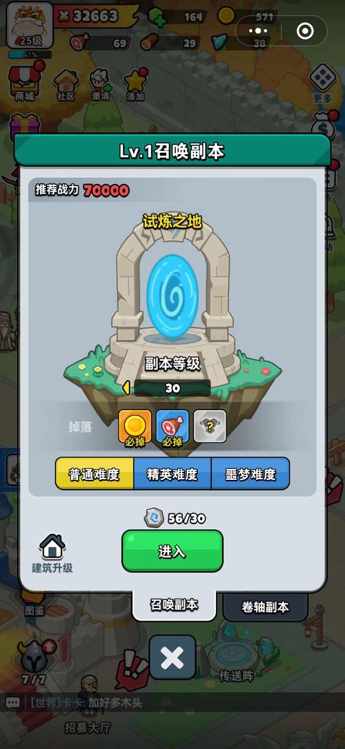 百炼英雄折相思内置GM菜单正版