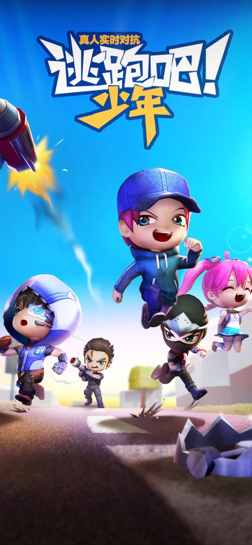 逃跑吧少年内置修改器2022图标
