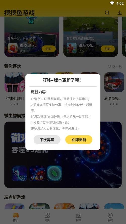 摸鱼屏幕保护安装最新版本最新版2023无限阅币截图