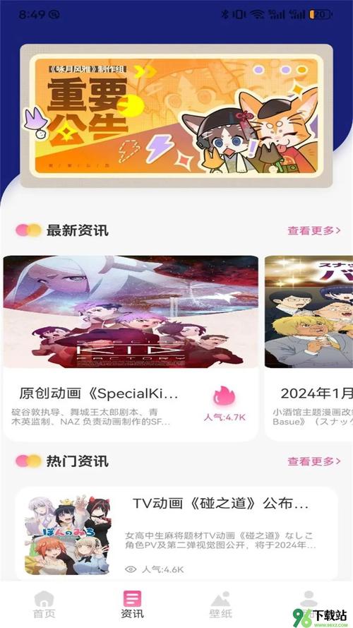 香香漫画APP官方脸部特效安卓图标