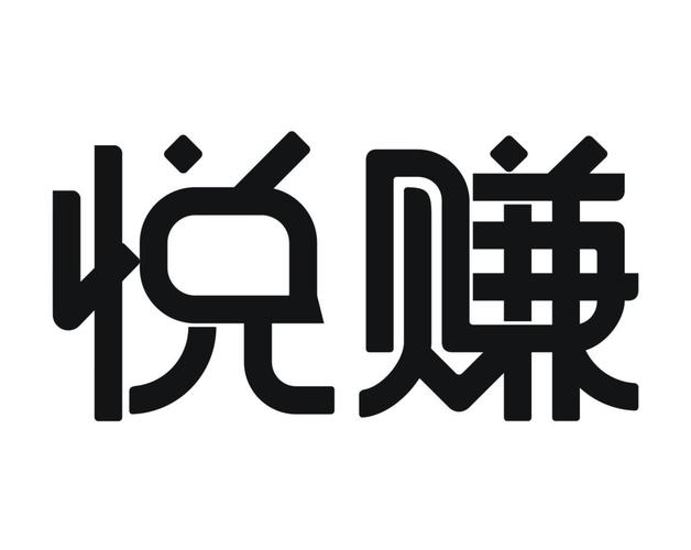 悦看悦赚最新版截图