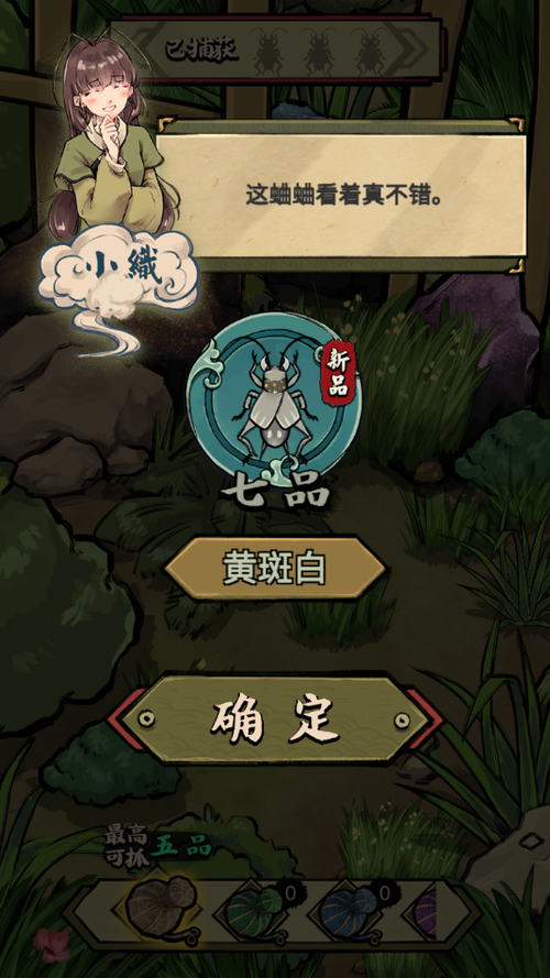 蛐蛐也疯狂破解版无限金币免广告无限能量版截图