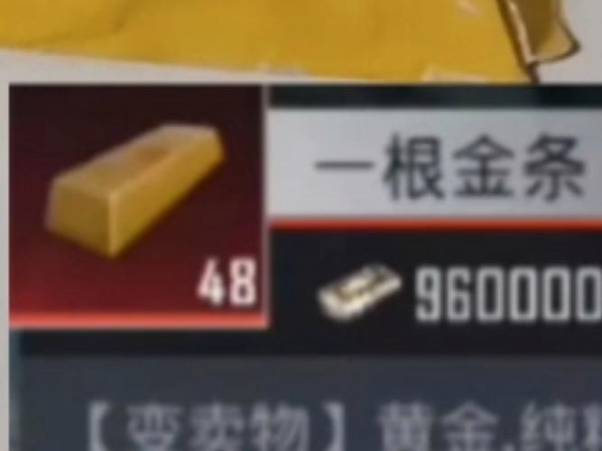 和平精英地铁修改器刷金条图标