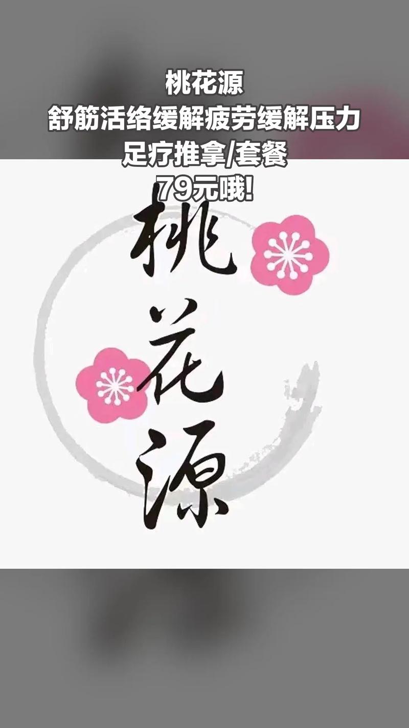 桃源仙境赚钱版免费国语图标