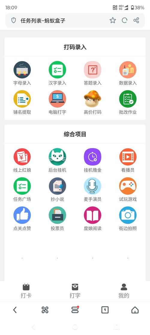 打字录入快递单录入赚钱免费版电子版图标