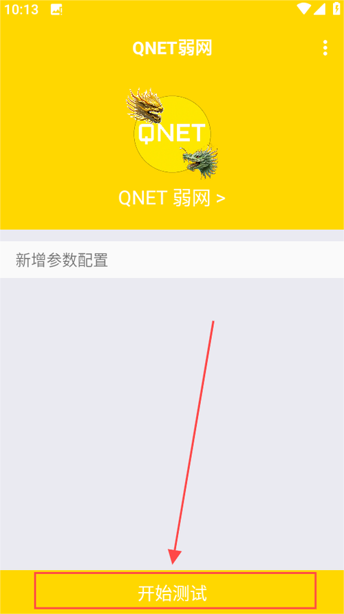和平精英弱网科技破解无限配额图标