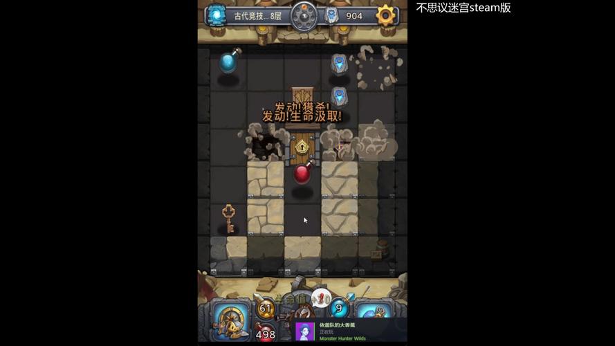 不思议迷宫金币上限截图