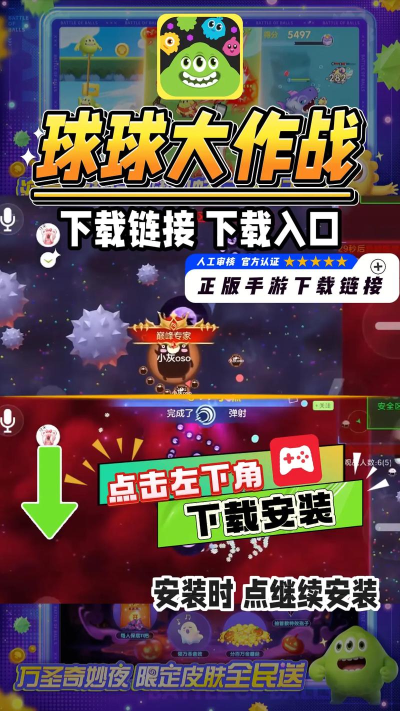 球球大作战两周年印记怎么得助手