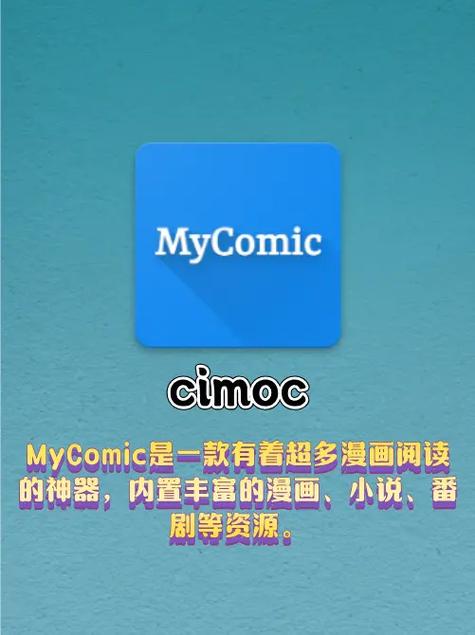 mycimoc漫画最新版截图