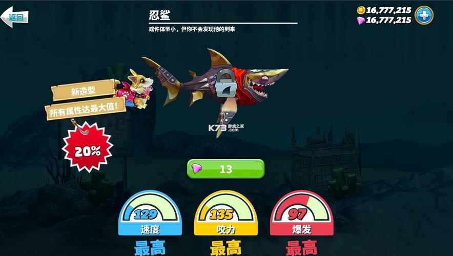 饥饿鲨世界MOD作弊菜单最新版介绍抢先版图标