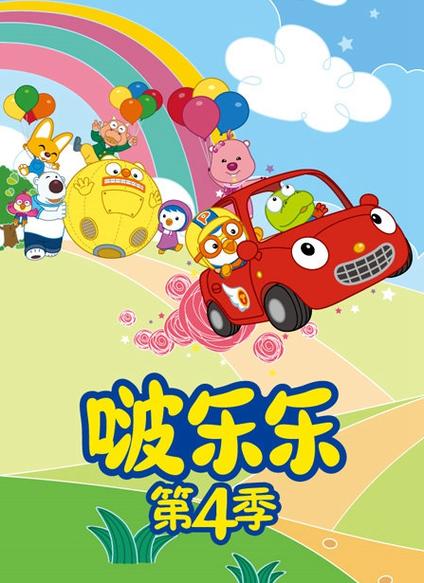啵乐啵乐漫画漫画图标