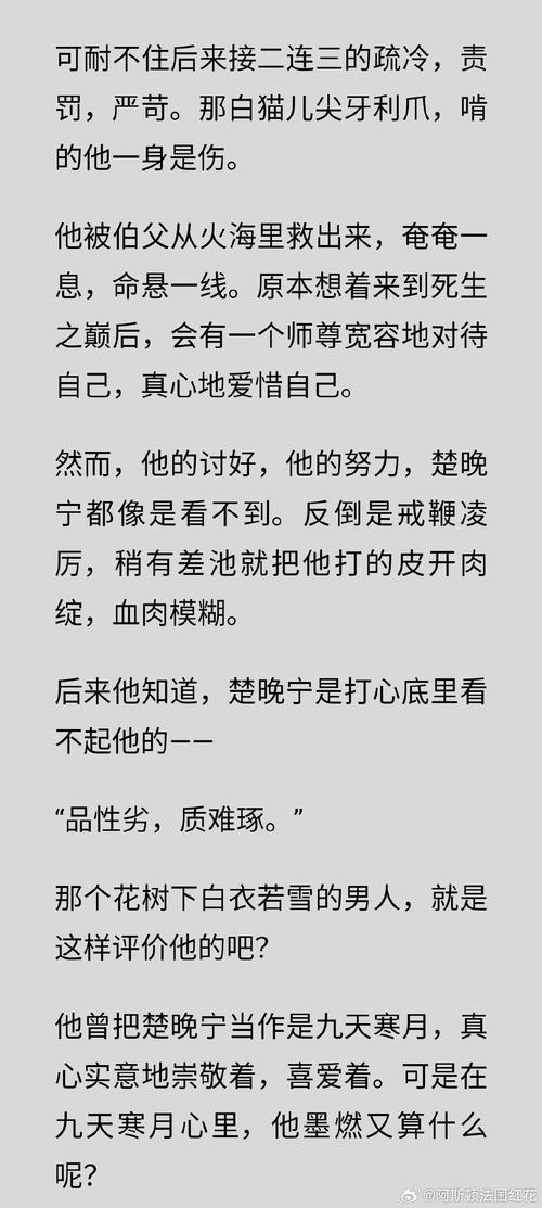 师尊里面全是棋子啊免费阅读2022免费版图标