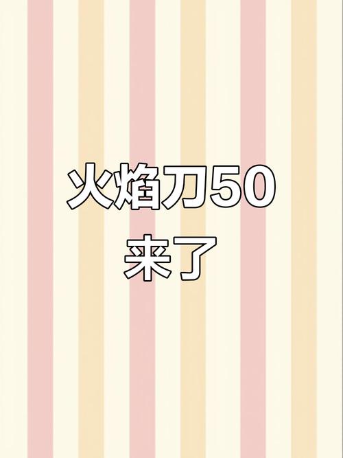 火焰刀美化包绿色版