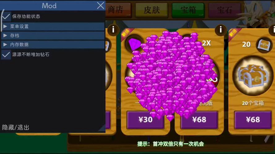 火柴人帝国盗版mod菜单去广告版图标