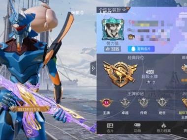 和平精英ks直装免费版图标