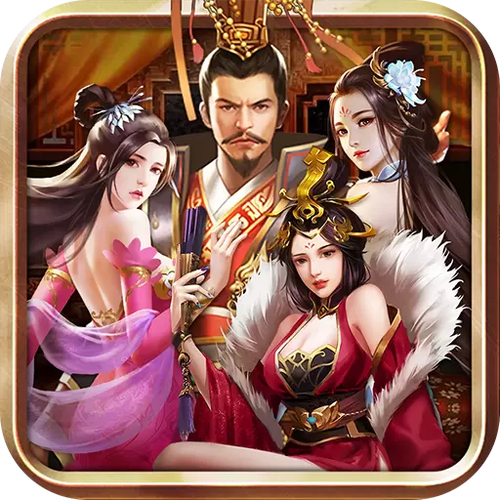 三国后宫传破解版2022图标
