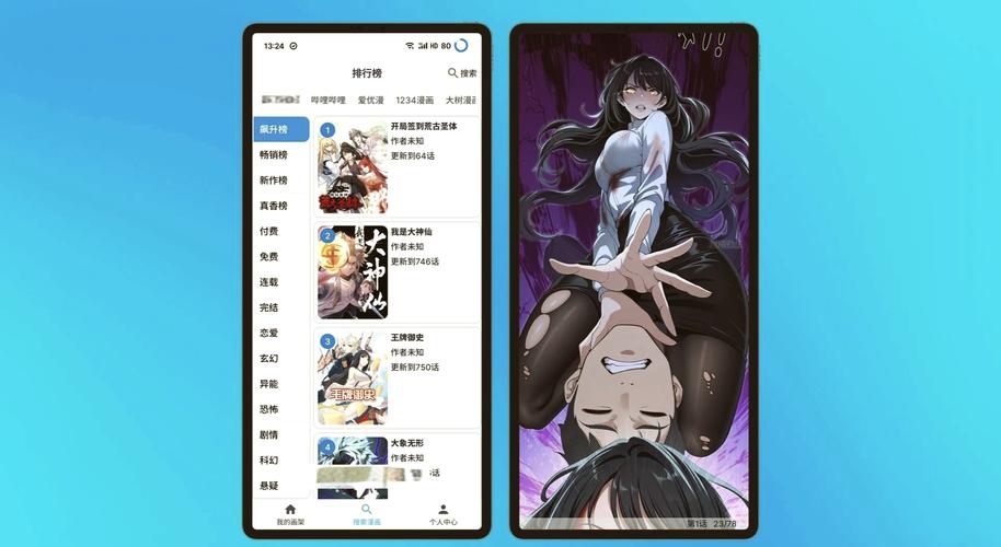 mycomic漫画完整版图标