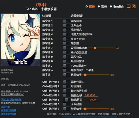 原神开挂修改器黑色版免墙版图标