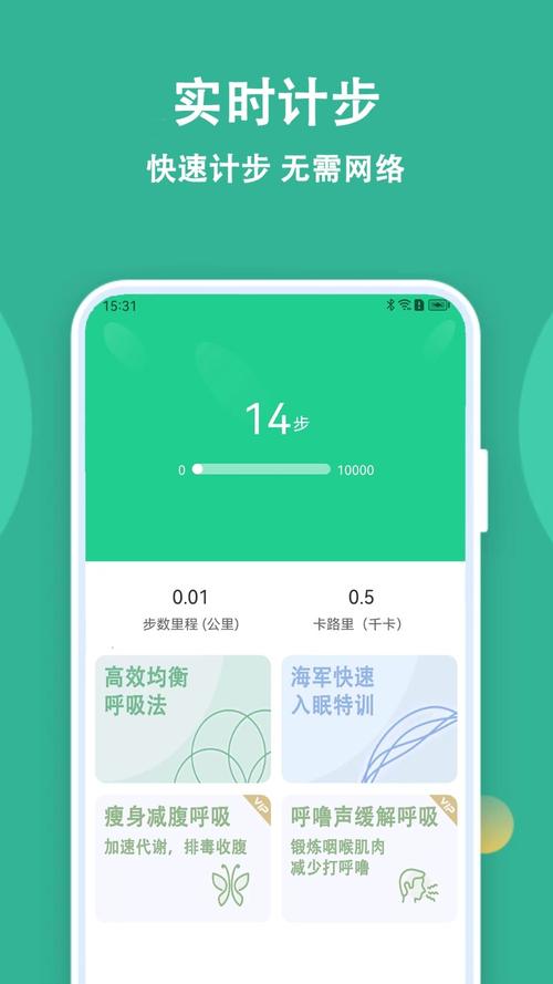 乐乐计步赚钱图标