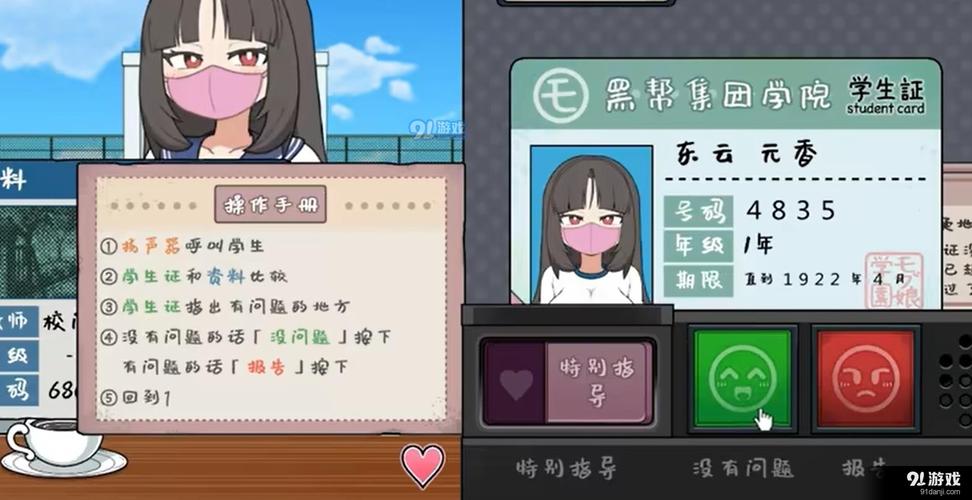 检查女子学院冷狐移植正版无广告正版图标